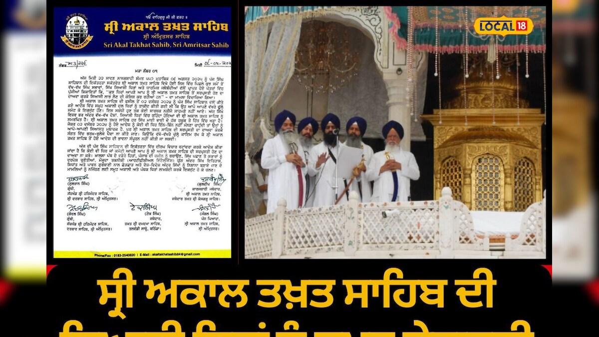 Sri Akal Takht Sahib issues warning Akali Dal No party should false ...