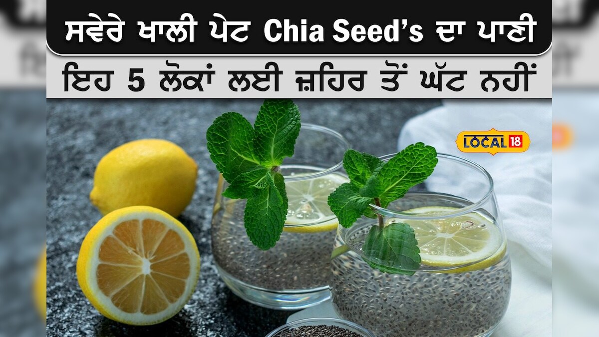 chia seeds water side effects: 5 types of people who should avoid ...