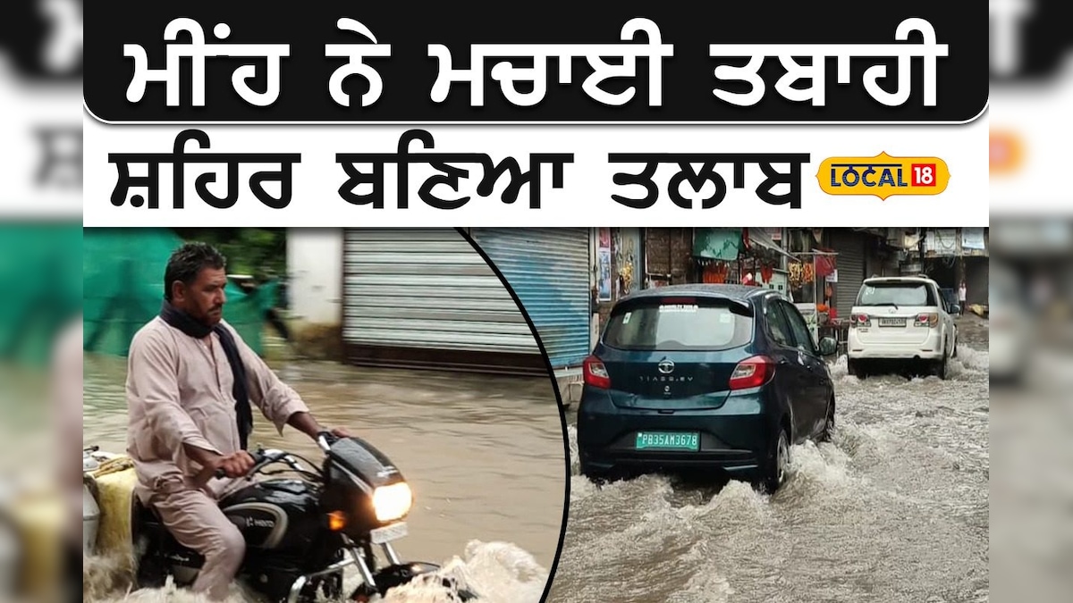 Pathankot heavy rain today, roads flooded, villages cut off, people ...
