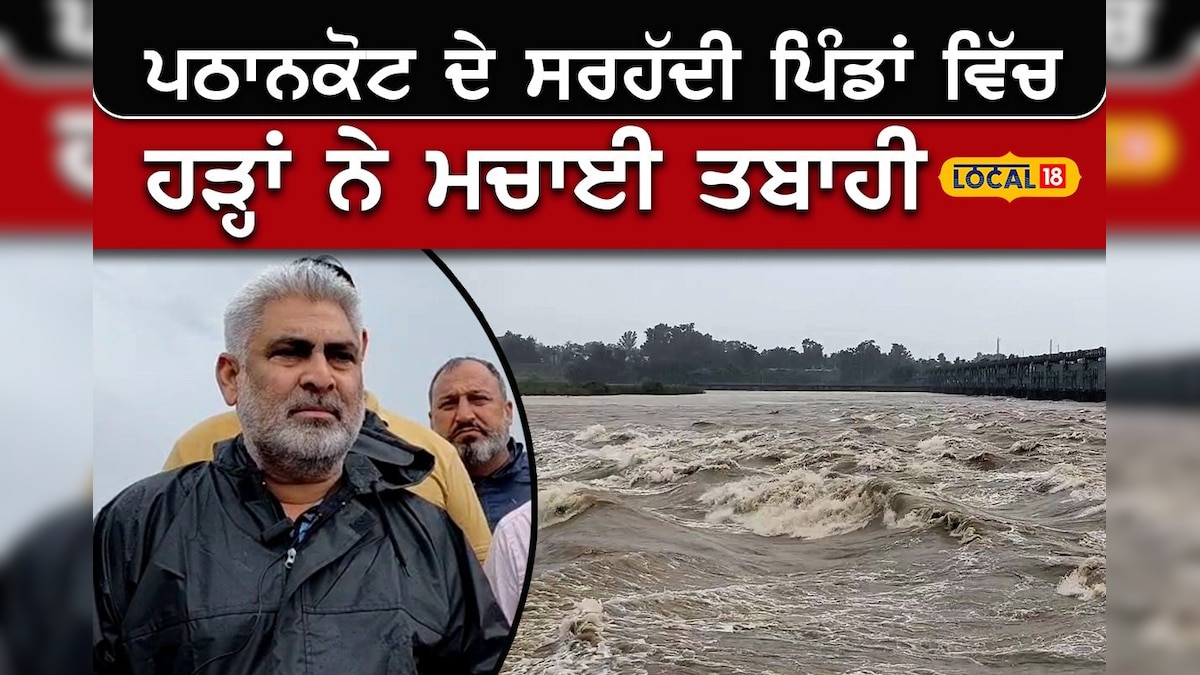 Floods wreak havoc in border villages of Pathankot, Cabinet Minister ...