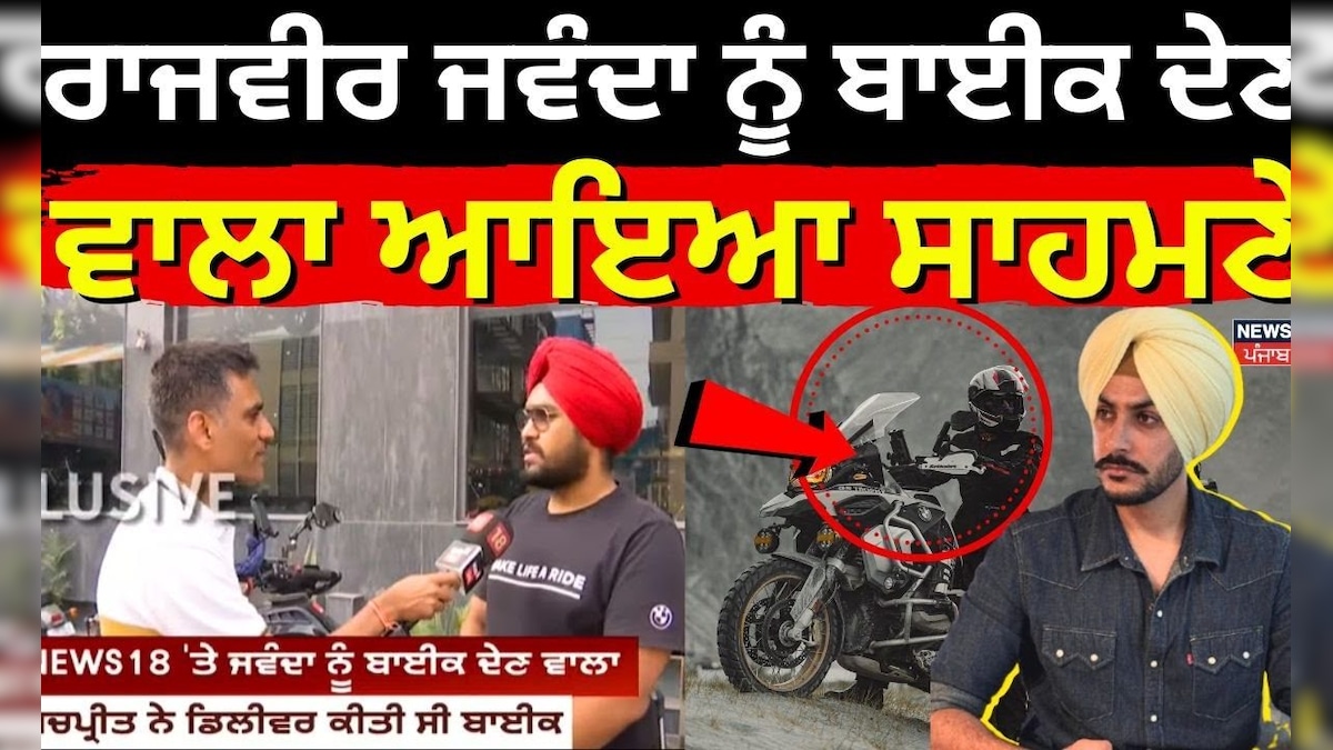 Rajvir Jawanda Accident Update | ਰਾਜਵੀਰ ਜਵੰਦਾ ਨੂੰ ਬਾਈਕ ਦੇਣ ਵਾਲਾ ਆਇਆ ...