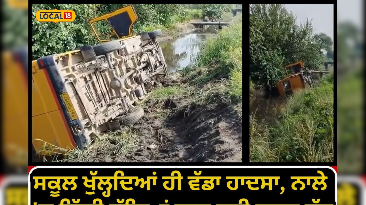 major accident occurred school opened school bus full children fell ditch nabha patiala mv ...