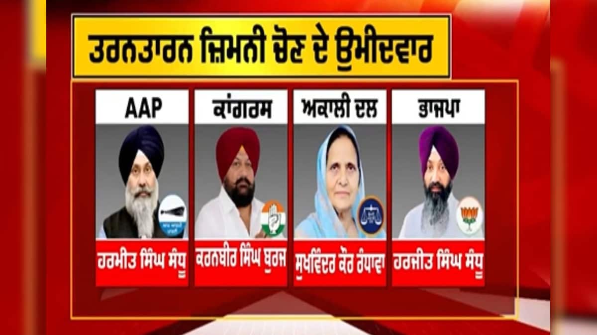 tarn taran by-election 2025 dates announcement-full schedule election ...