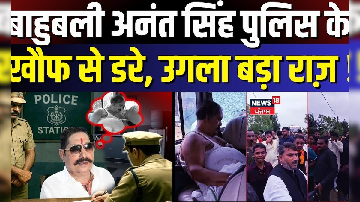 Dularchand Yadav Murder Case : बाहुबली अनंत सिंह पुलिस के खौफ से डरे, उगला बड़ा राज़ ! | Mokama ...