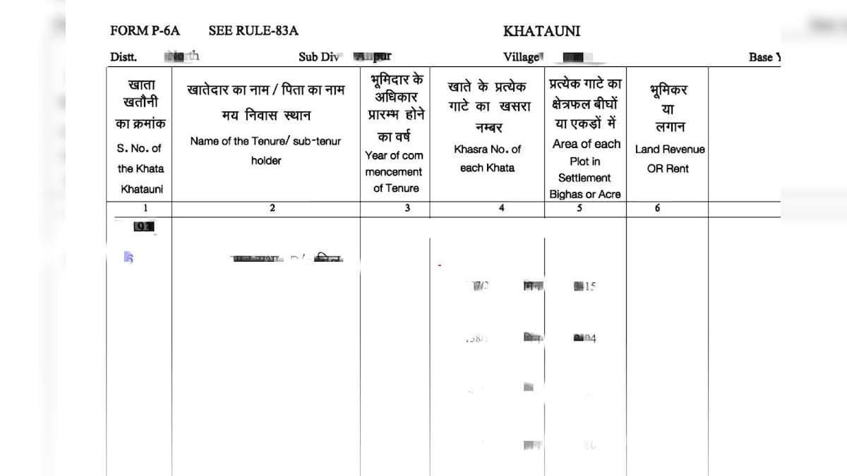Khasra Vs Khatauni: ਖਸਰਾ ਅਤੇ ਖਤੌਨੀ ਵਿਚ ਕੀ ਹੈ ਅੰਤਰ? ਇਹ ਜਾਣੇ ਬਿਨਾਂ ਕਿਵੇਂ ...
