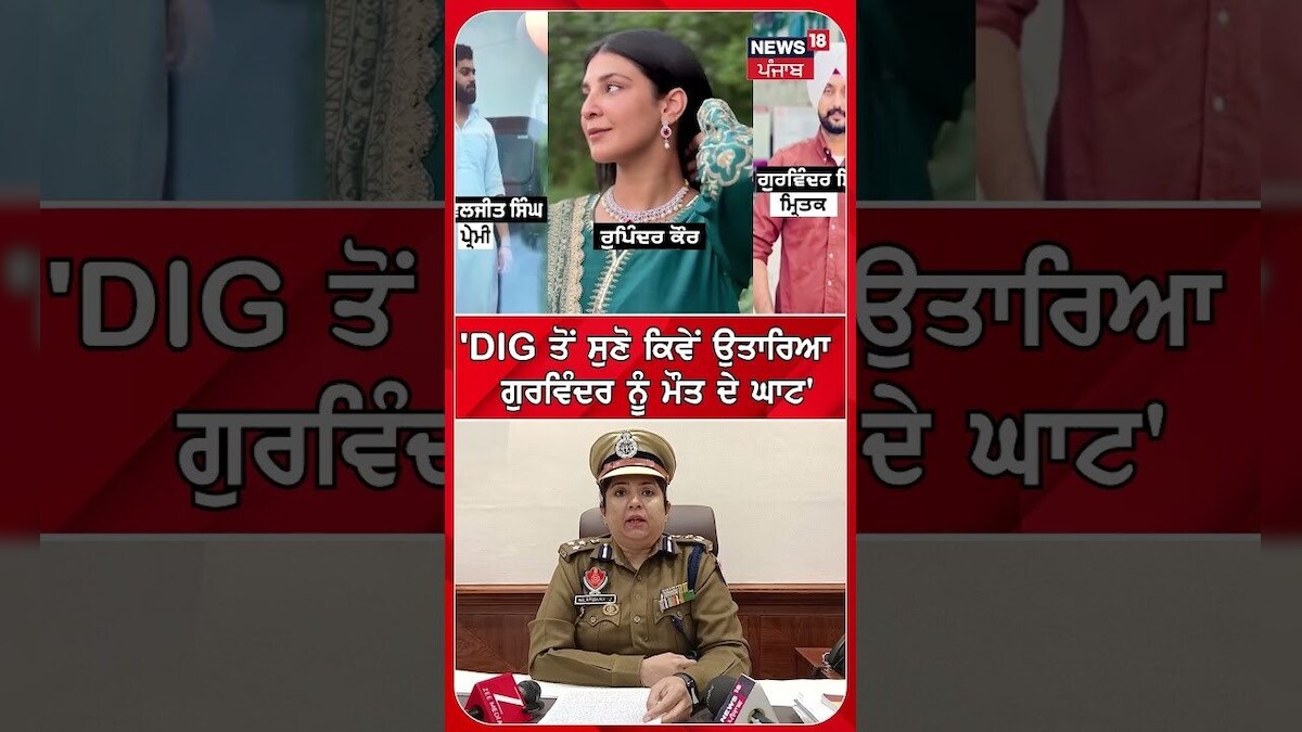 'DIG ਤੋਂ ਸੁਣੋ ਕਿਵੇਂ ਉਤਾਰਿਆ ਗੁਰਵਿੰਦਰ ਨੂੰ ਮੌਤ ਦੇ ਘਾਟ' | Faridkot Case ...