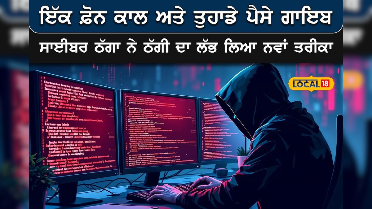 Pathankot girl loses 18,000 in fake accidental money transfer scam ...