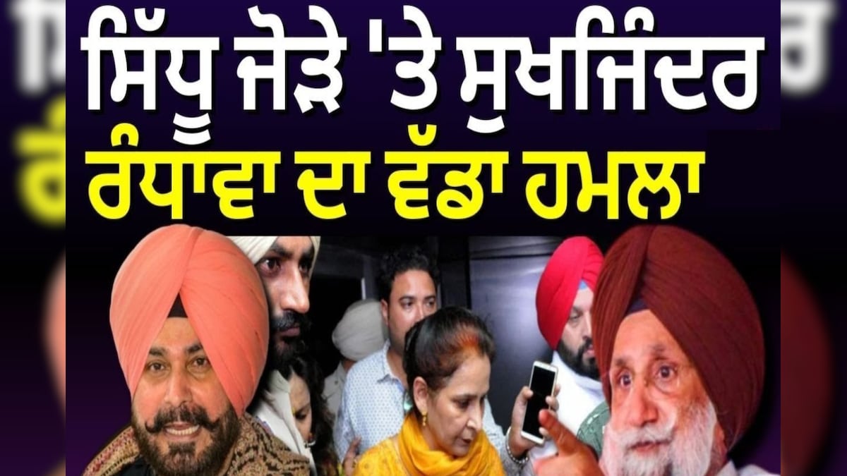 sukhjinder randhawa statement navjot sidhu couple alleges money for ...