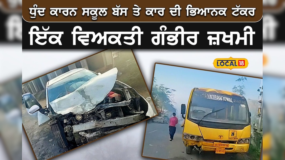 Dense fog triggers major school bus-car collision in dorangla, driver ...