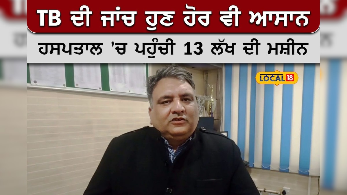 New handheld X-ray machine installed in Pathankot civil hospital to ...