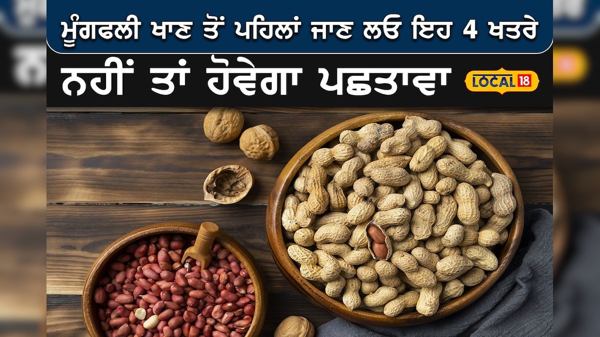 Side Effects of Eating too many Peanuts in Winter, Digestion issues ...