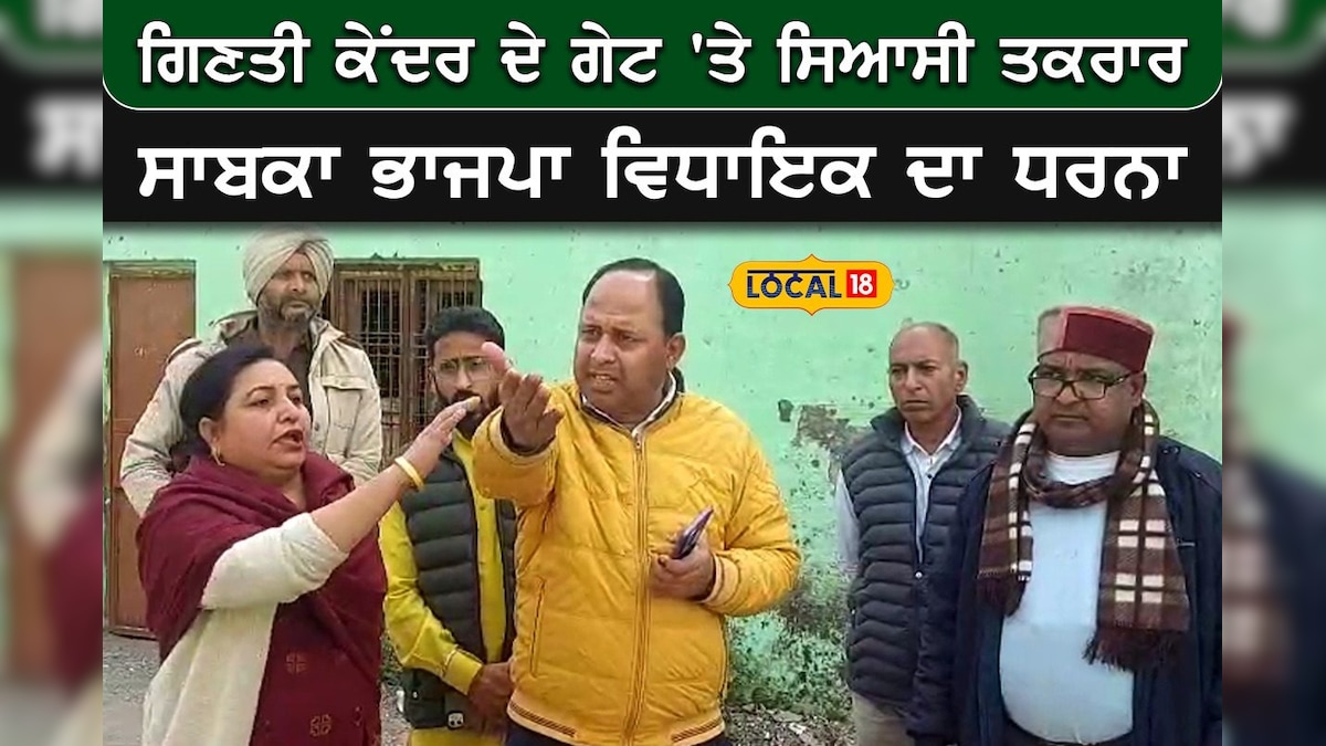 Former BJP MLA stopped at counting center during zila parishad and ...