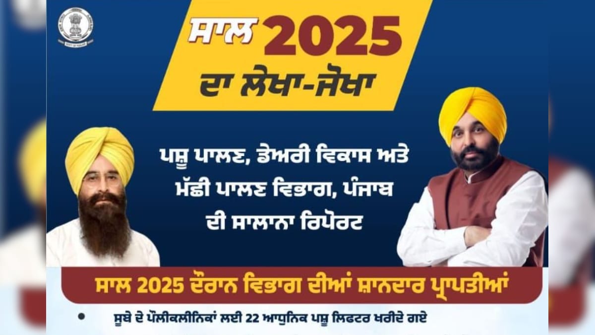 punjab animal husbandry department achievements during floods and ...