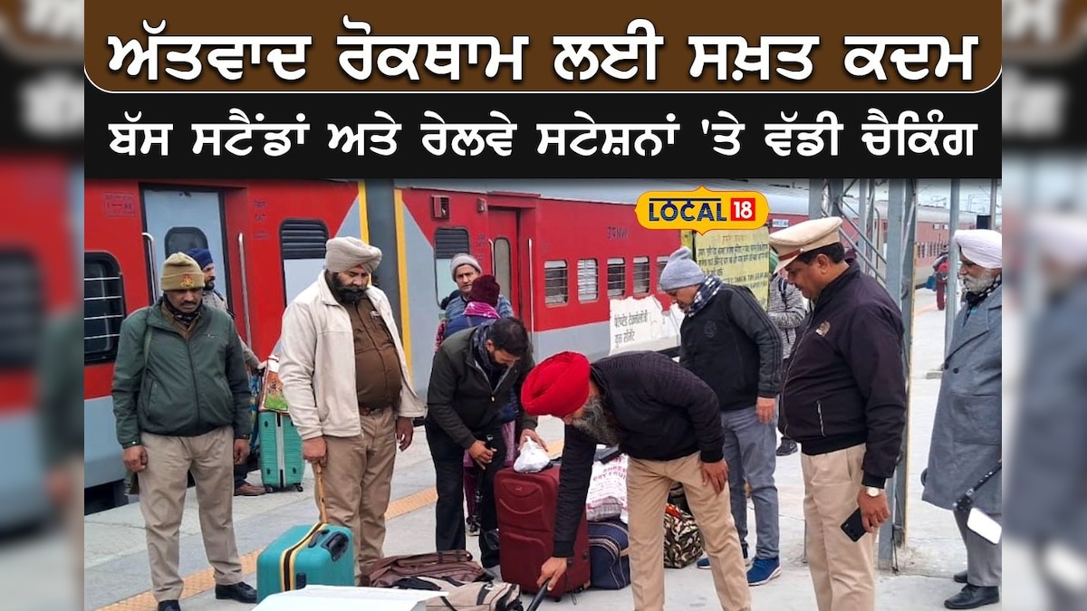 Anti sabotage team checks at bus stands and railway stations for ...