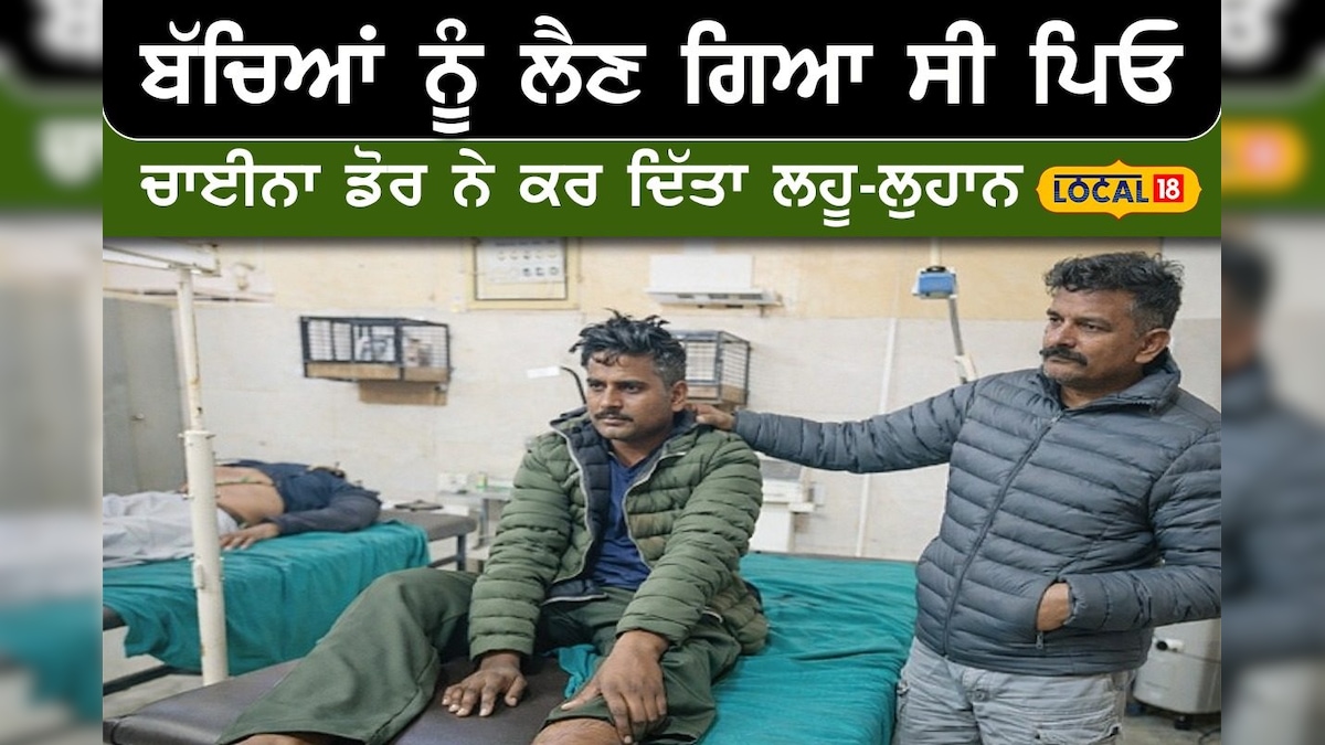 Chinese Thread string causes serious injuries during Lohri Festival in ...