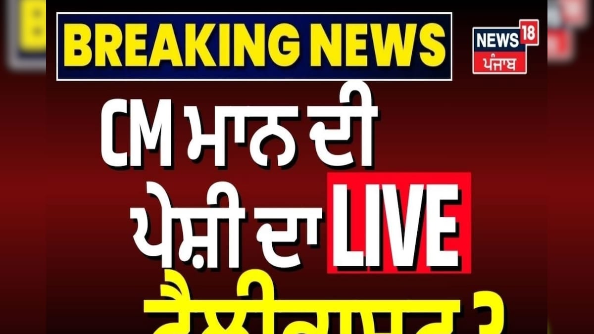 live cm bhagwant mann appearance at akal takht sahib hs | ਅੰਮ੍ਰਿਤਸਰ ...