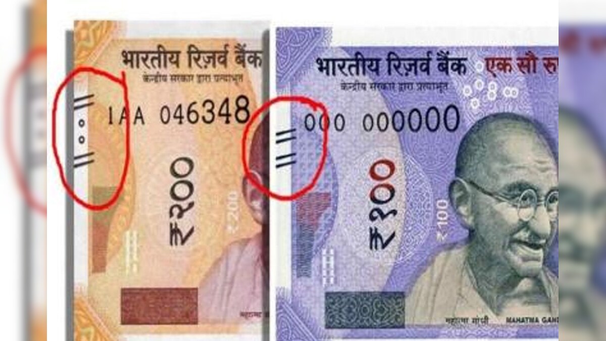 General Knowledge: 100 ਅਤੇ 200 ਰੁਪਏ ਦੇ ਨੋਟਾਂ 'ਤੇ ਬਣੀ ਇਨ੍ਹਾਂ ਛੋਟੀਆਂ ...