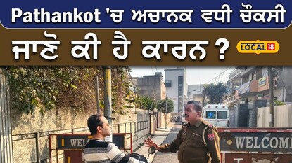 RSS Chief Mohan Bhagwat two day visit to Pathankot security tightened ...