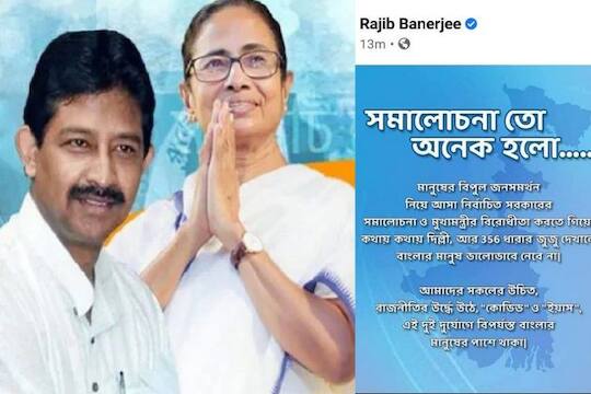 'সমালোচনা তো অনেক হলো'! এবার বেসুরো রাজীব বন্দ্যোপাধ্যায় – News18 বাংলা