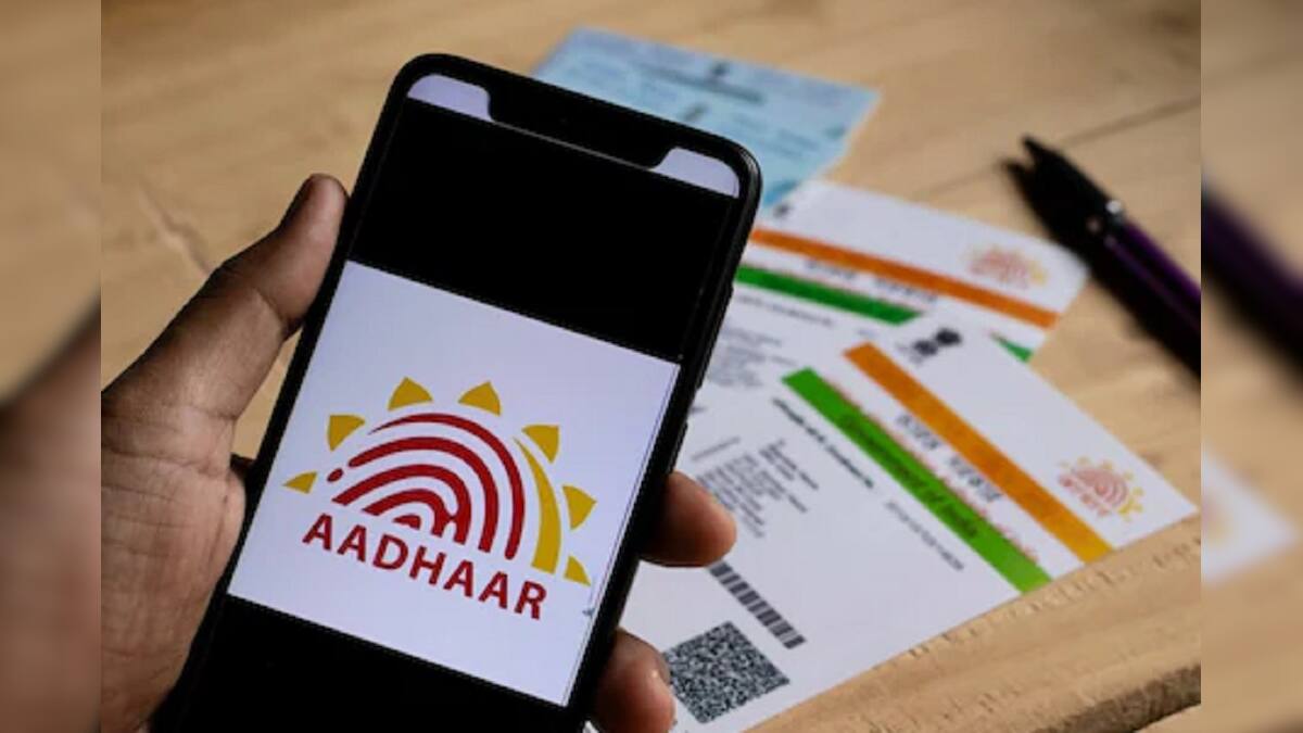 UIDAI launches new version of mAadhaar, এবার সকলের সুবিধার কথা মাথায় ...