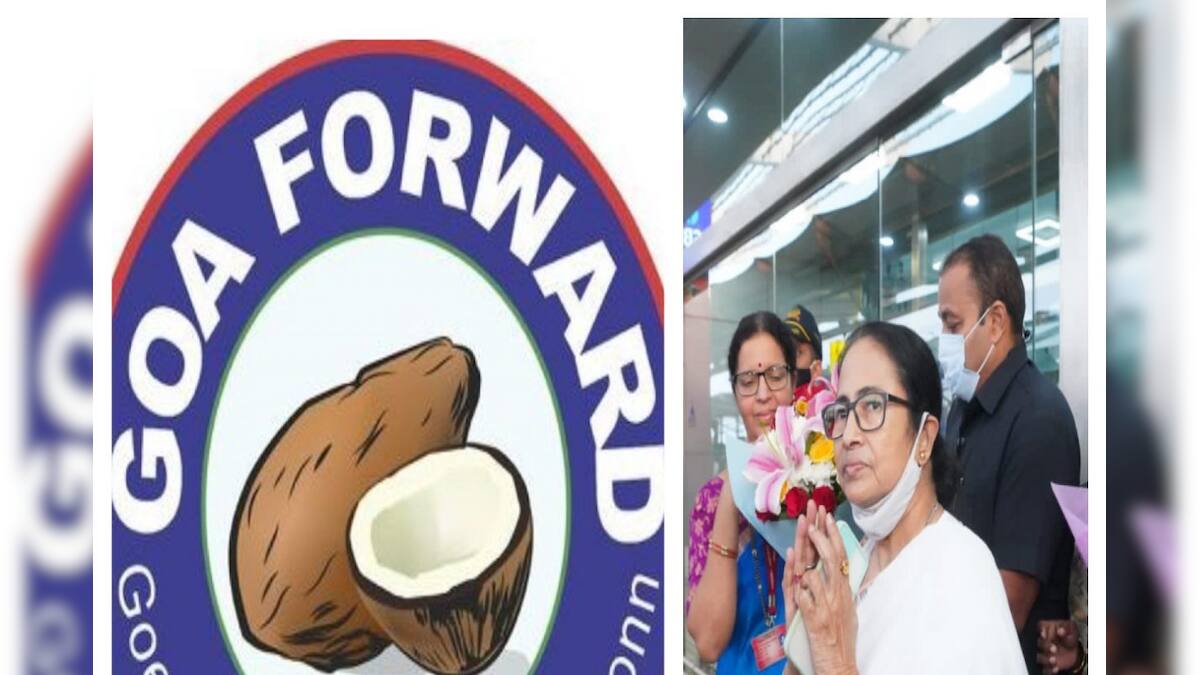 মমতার সঙ্গে বৈঠকে গোয়া ফরওয়ার্ড পার্টির নেতা! জোট বেঁধে ভোটে? তুঙ্গে ...