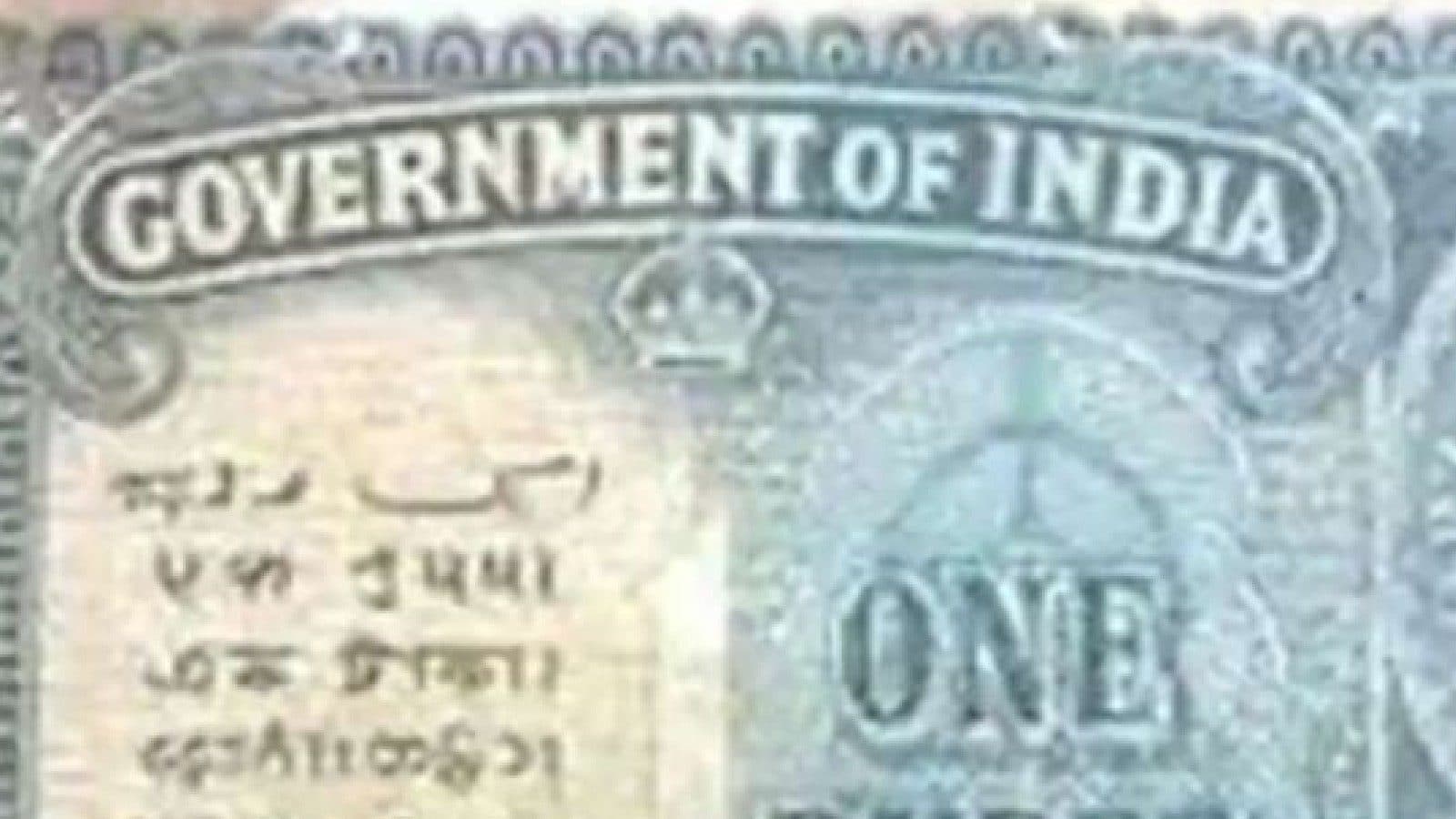 Earn Money From this 1 Rupees Note, এই এক টাকার নোট থাকলে পেতে পারেন ...