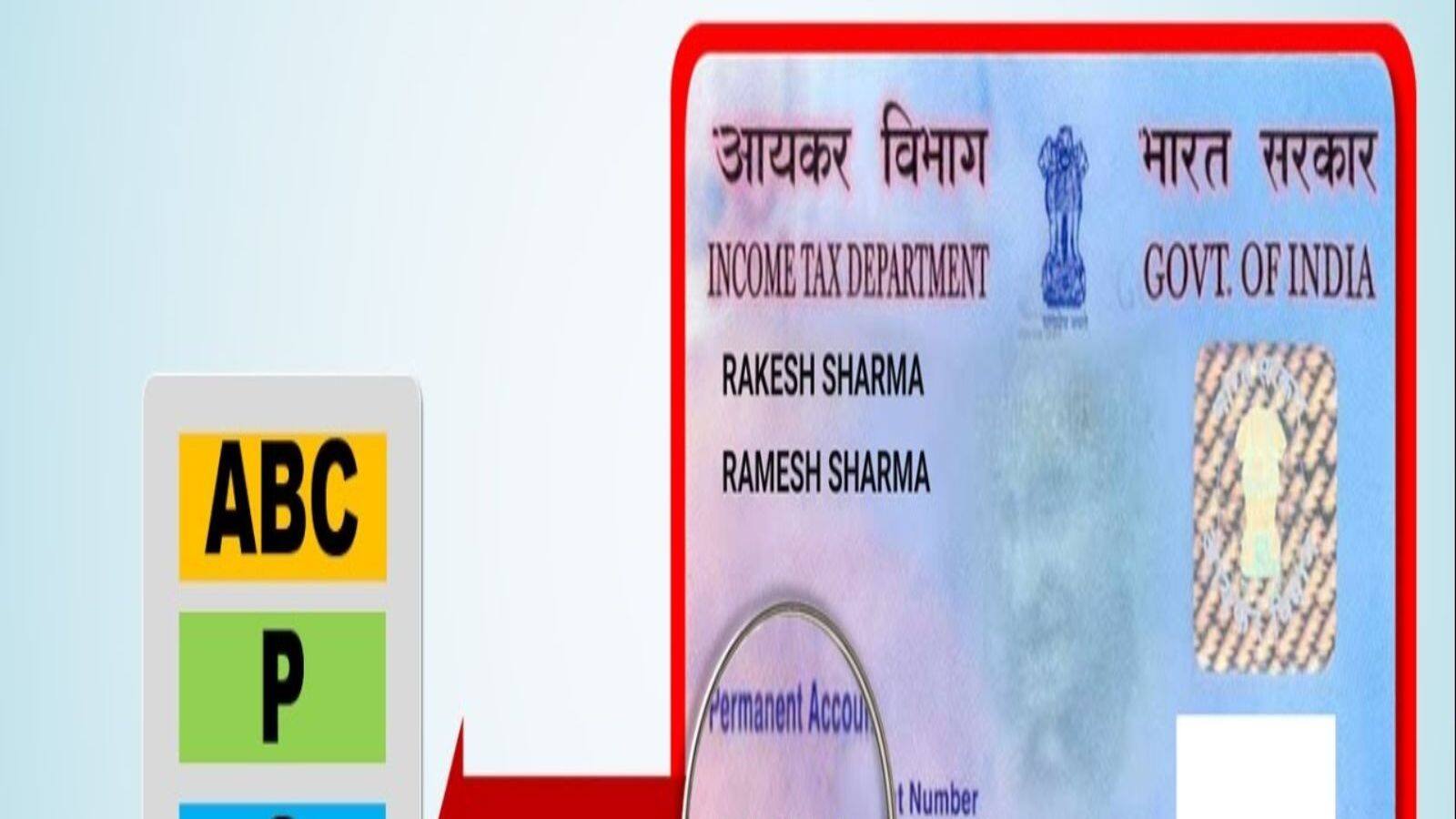 PAN Card Number: PAN Card-এর এই ১০ অঙ্কের নম্বরের অর্থ কি জানেন? শুনলে ...