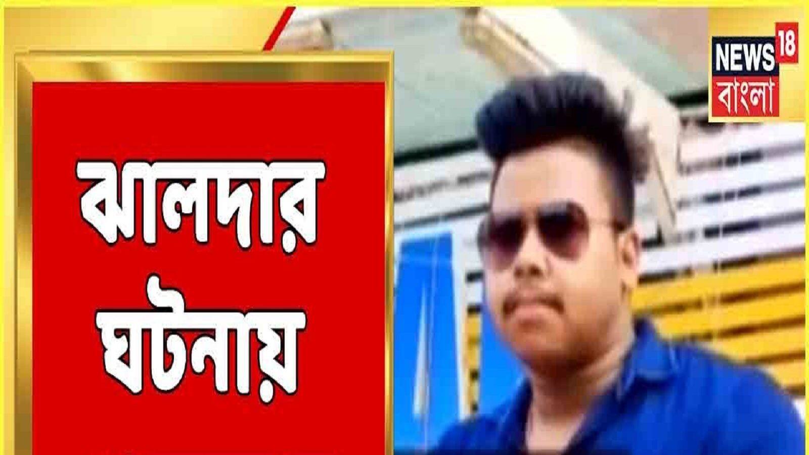 Bangla News Video|| ঝালদায় কংগ্রেস কাউন্সিলর খুনে গ্রেফতার ভাইপো দীপক ...