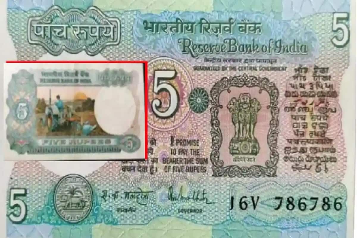 Business News, Only 5 Rupees Note can Bring rupees two lakh, 5 Rupees ...