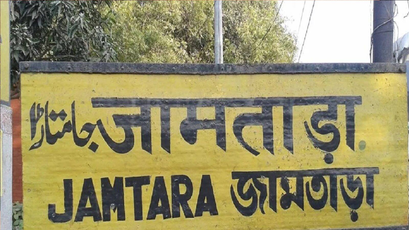 Jamtara Gang|| গ্যাসের সাবটিডি বিষয়ক ফোনে চাইছে ৪ সংখ্যার ওটিপি ...