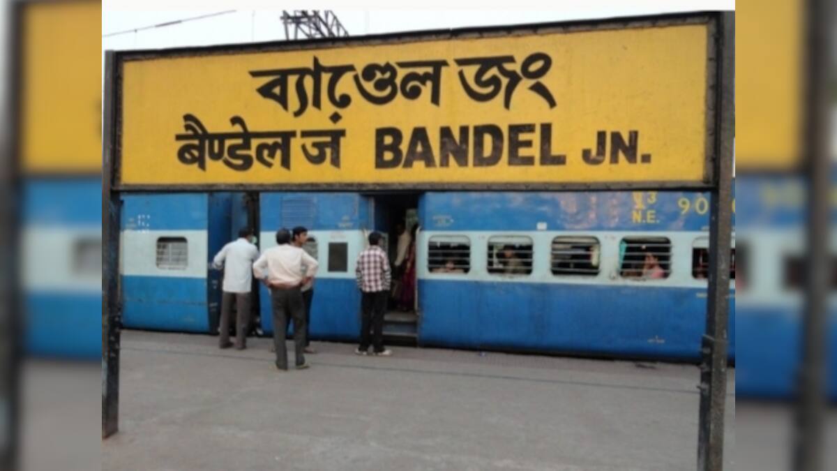 Bandel Station: গিনিস বুকে ব্যান্ডেল স্টেশনের নাম! কেন? জানুন | হুগলি ...