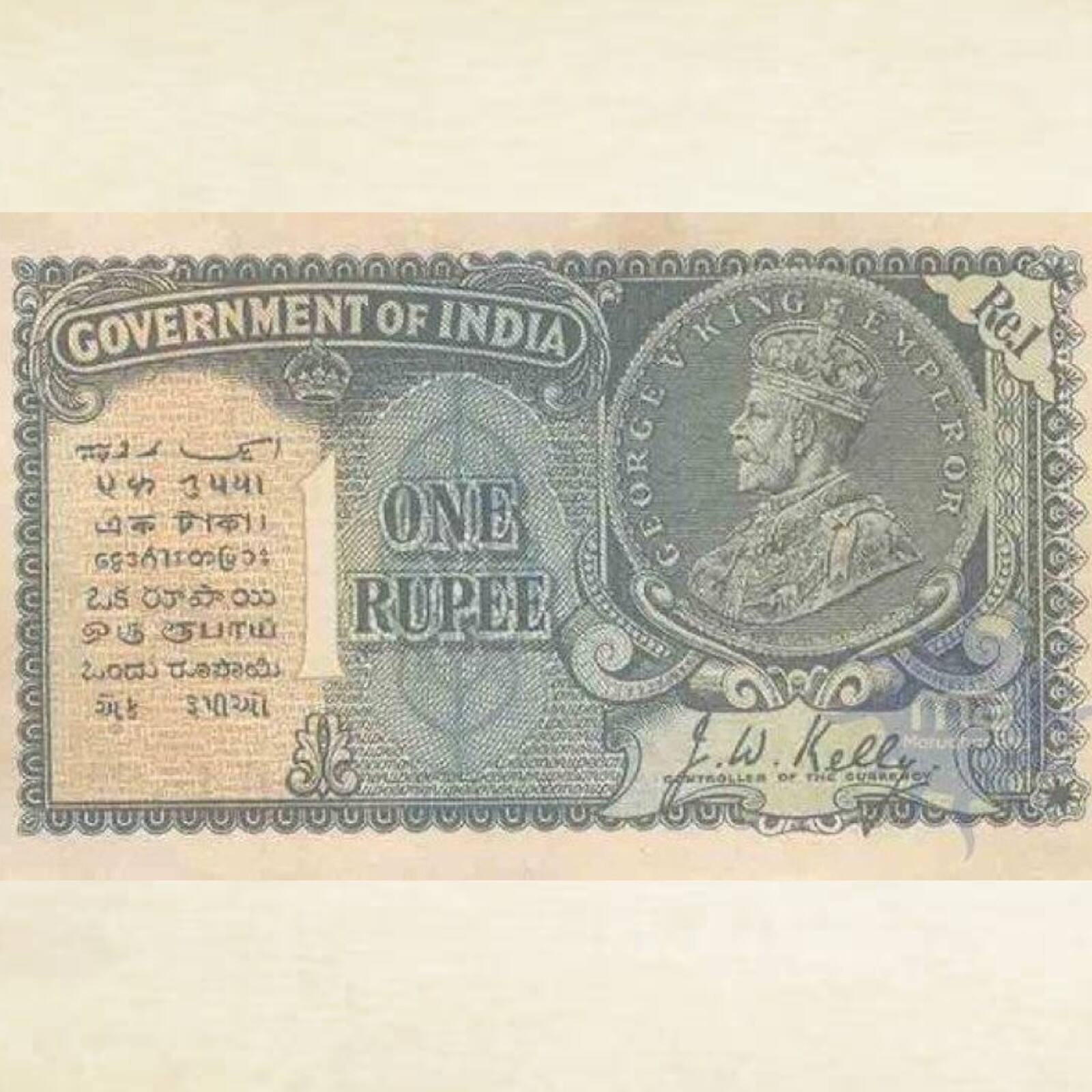 sell this one rupee note from 1935 in 7 lakh rupees, সাত লাখ টাকায় ...