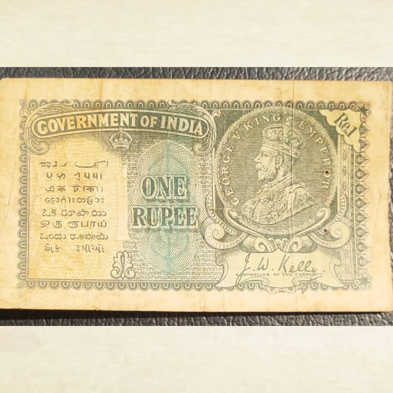 sell this one rupee note from 1935 in 7 lakh rupees, সাত লাখ টাকায় ...