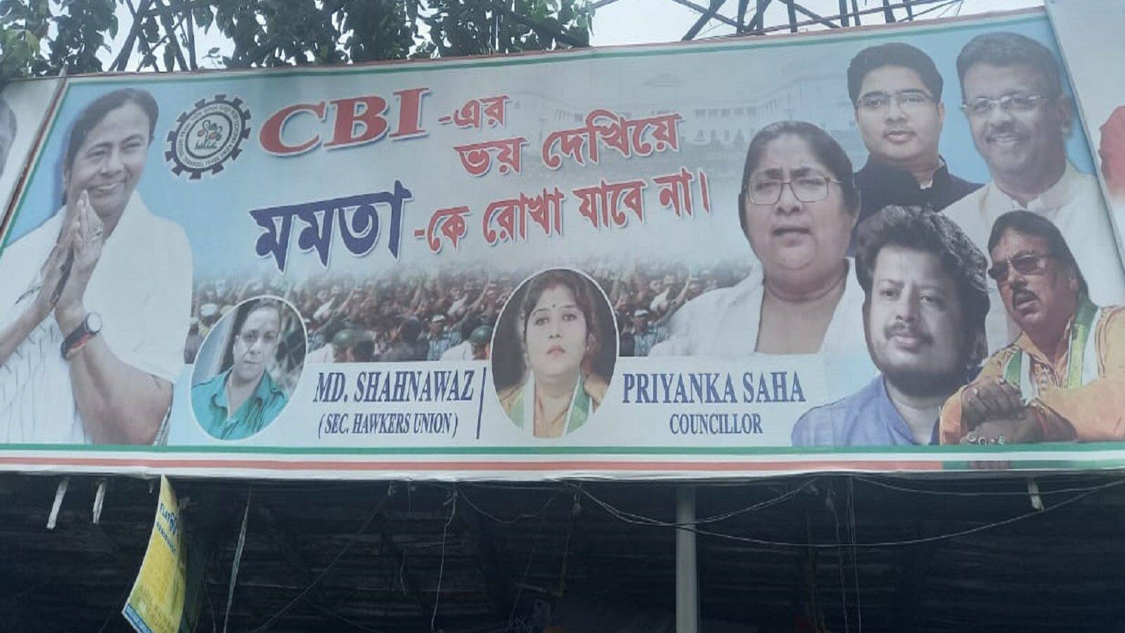 TMC Poster in Kolkata: কেন্দ্রীয় এজেন্সির ভয় দেখিয়ে রোখা যাবে না ...