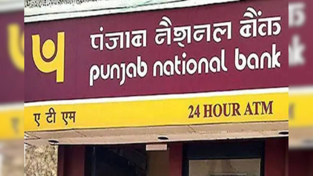PNB-তে ফিক্সড ডিপোজিট রয়েছে? তা-হলে এর উপরেই মিলবে ঋণ, থাকছে আরও নানা ...