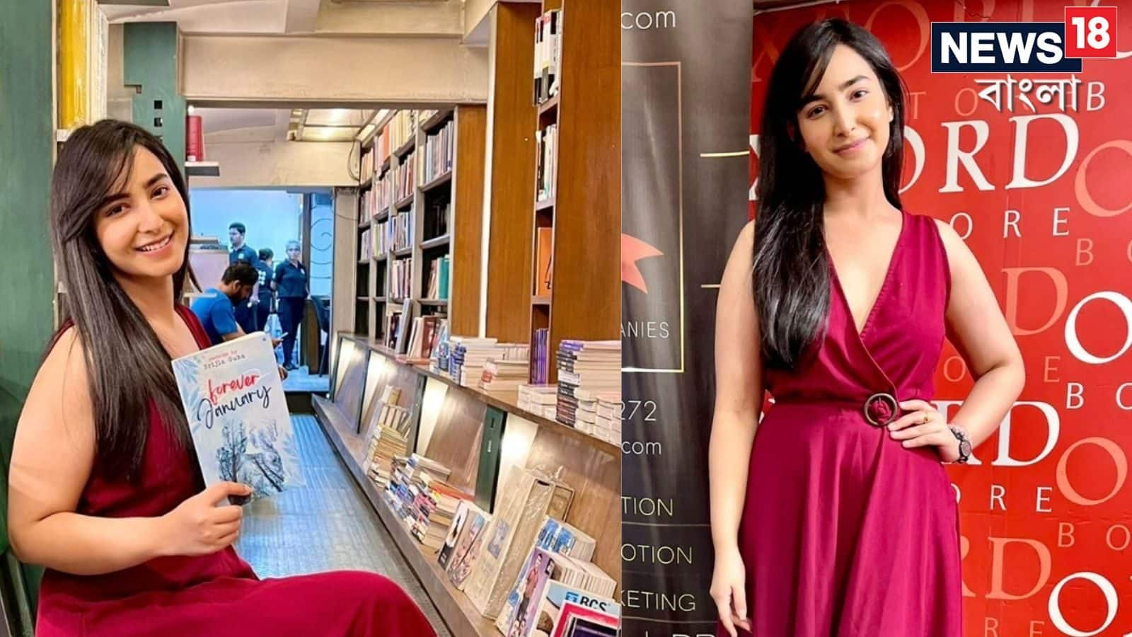 Srijla Guha book launch: শ্যুটিংয়ের ফাঁকে কবিতা লিখতেন সৃজলা; প্রেম আর ...