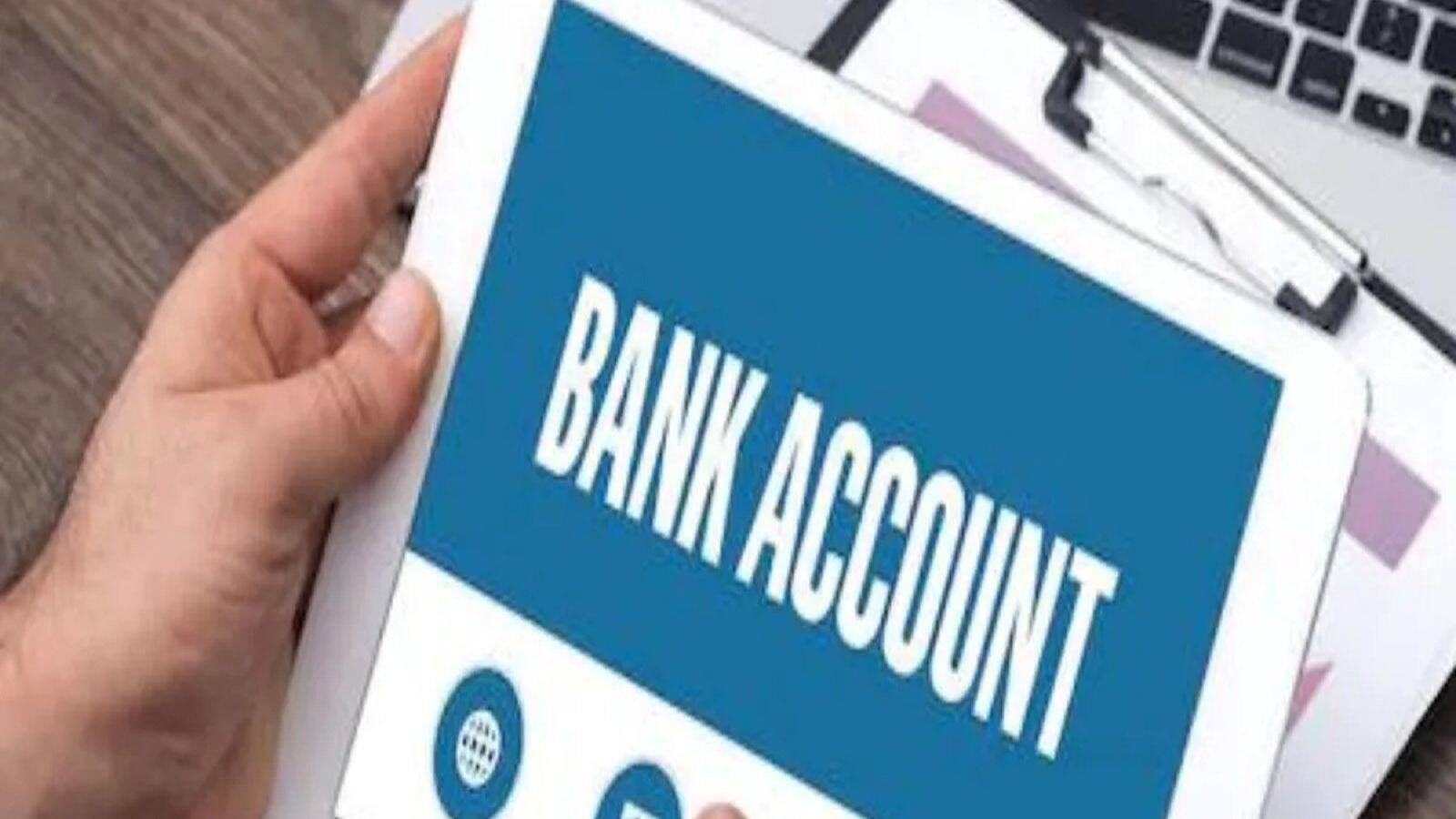 Current Account Money Withdrawal।কারেন্ট অ্যাকাউন্ট থেকে দিনে কত টাকা ...