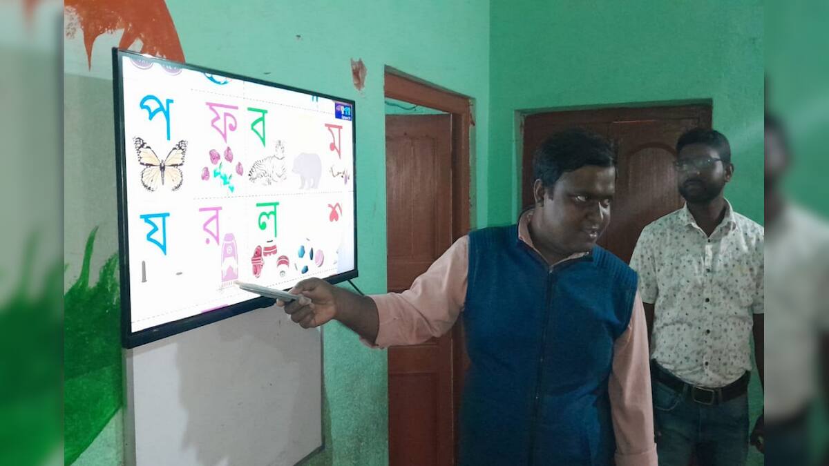 Unique Education System|| ব্ল্যাক বোর্ড নয়, এই প্রাইমারি স্কুলে এল‌ইডি ...