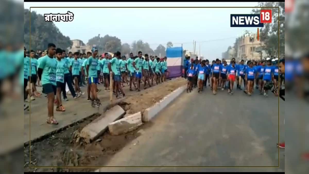 Ranaghat police district organized marathon run | পুলিশের উদ্যোগে ...