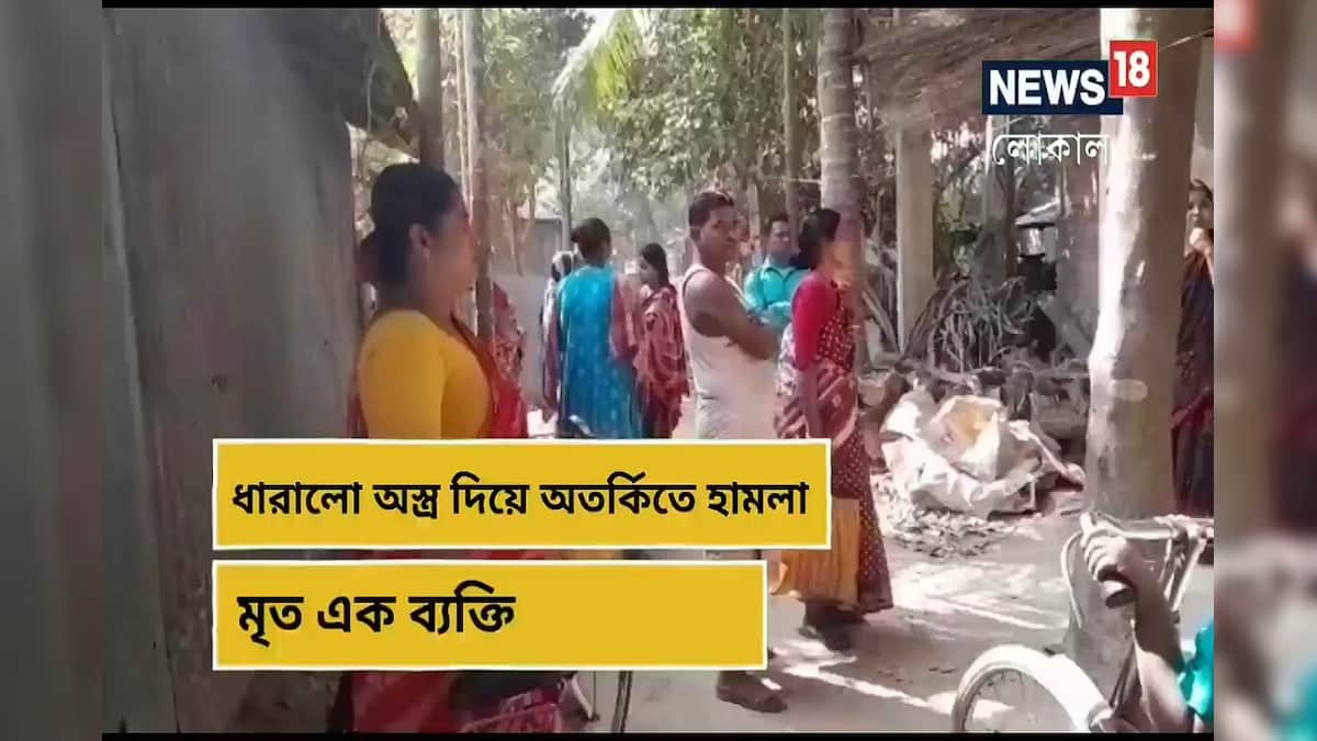 Nadia News: তর্কাতর্কির সময় হঠাৎই কোপাতে শুরু করল রাজমিস্ত্রি ...