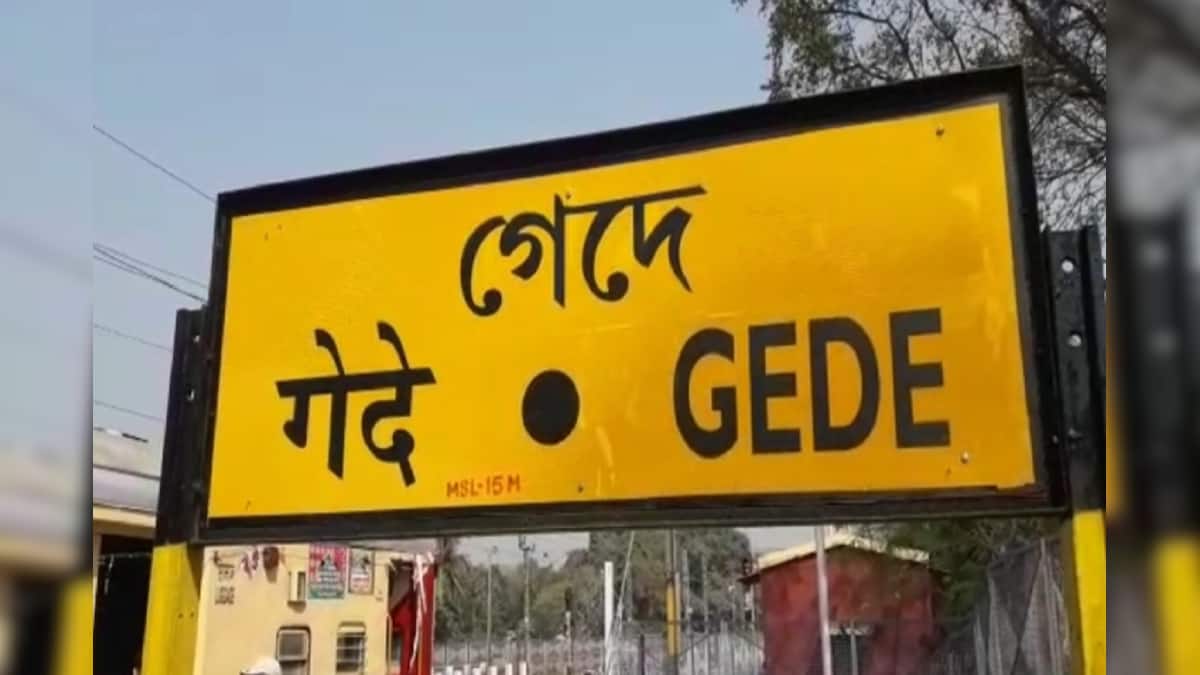 Good News: বাংলাদেশের পর্যটকদের বিরাট সুবিধে, খুলতে পারে গেদে-দর্শনা ...