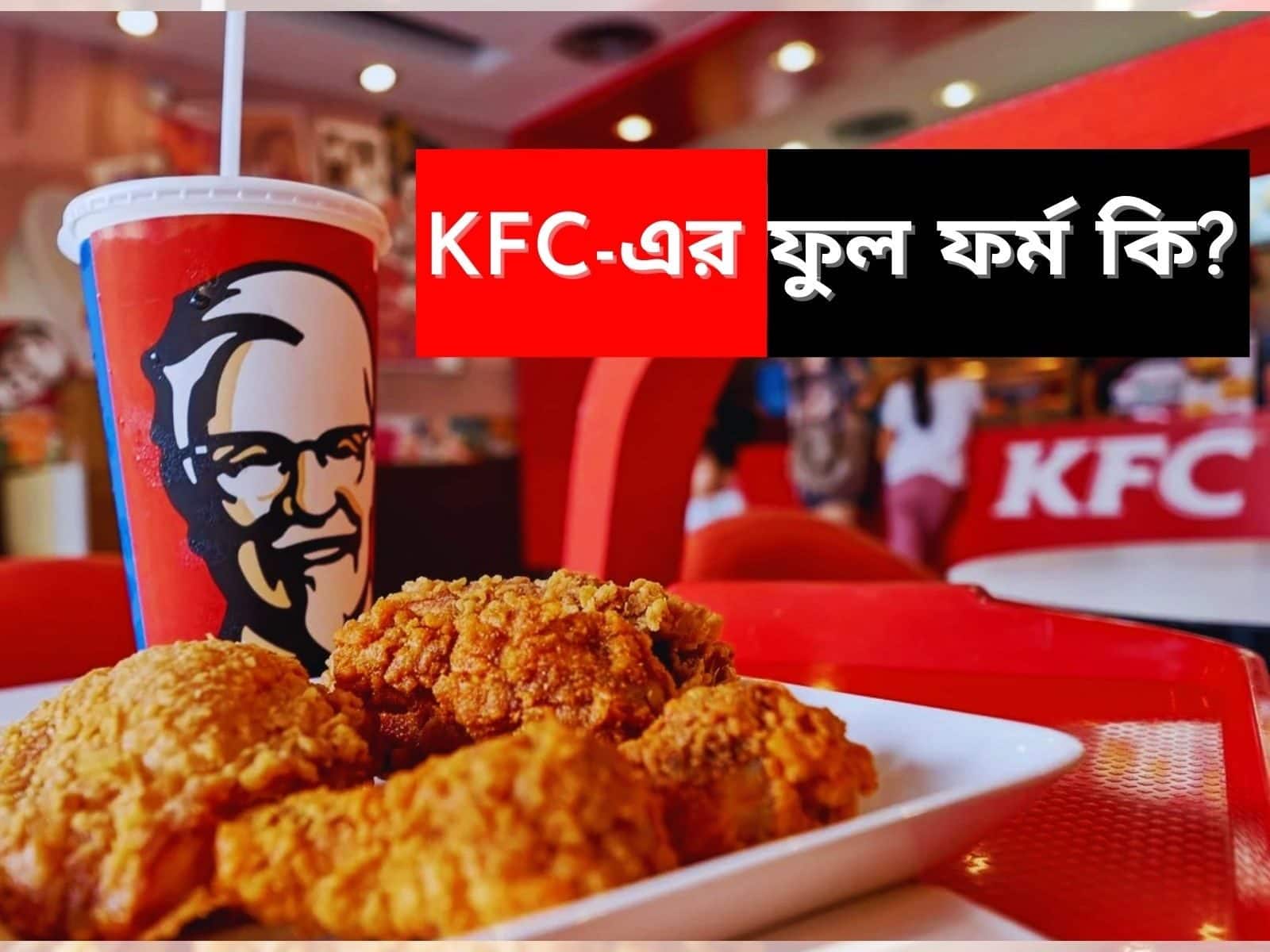 Kfc Full Form