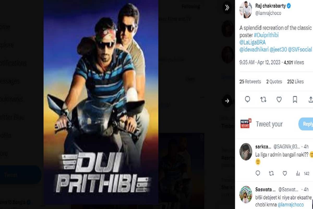 Dui Prithibi: বাংলা সিনেমার দারুণ সাফল্য, লা লিগার পেজে দেব-জিতের দুই ...