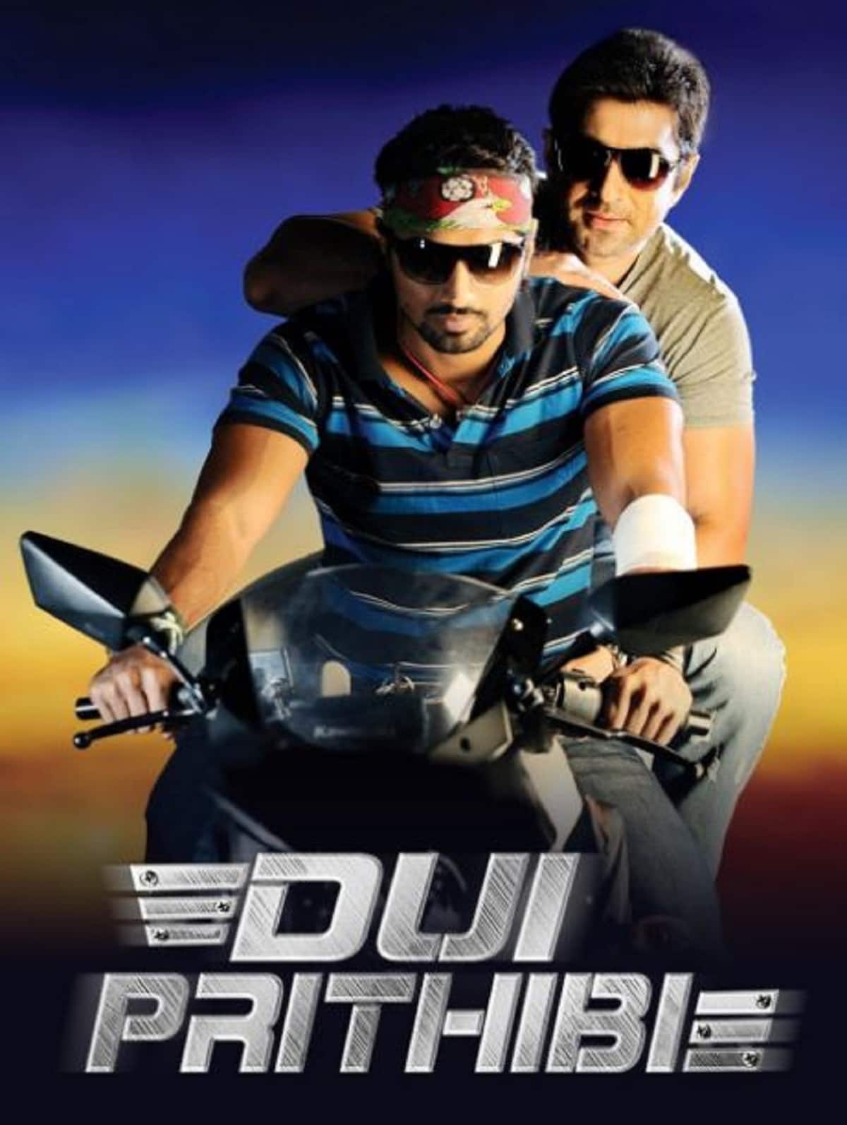 Dui Prithibi: বাংলা সিনেমার দারুণ সাফল্য, লা লিগার পেজে দেব-জিতের দুই ...