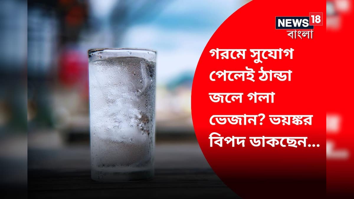 Cold water। drinking cold water। side effects of cold water। cold water ...
