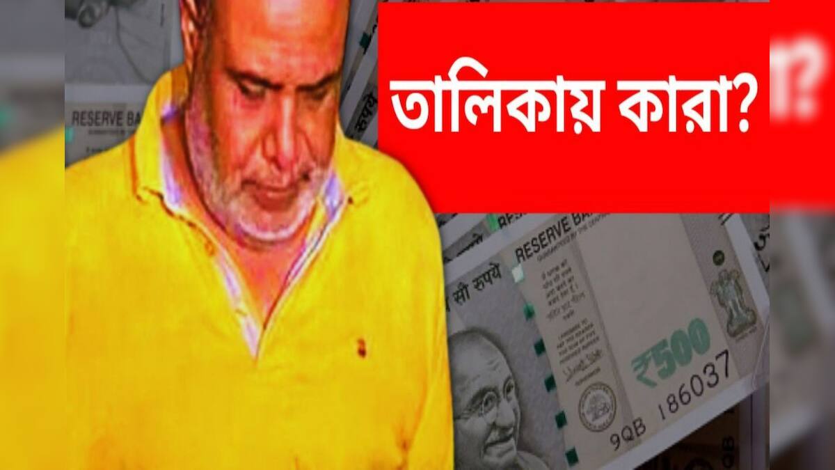 Ayan Sil || Big Scam Update: ২০০ কোটি টাকার দুর্নীতি...! অয়ন শীল তদন্তে এবার 'হেভিওয়েট' যোগ ...