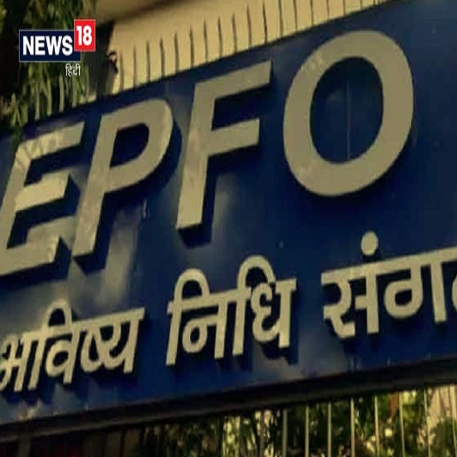Check your EPFO portal, পেনশনভোগীরা ইপিএফও-র পেনশনার পোর্টালে তাঁদের পেনশন নিয়ে খোঁজখবর করতে ...