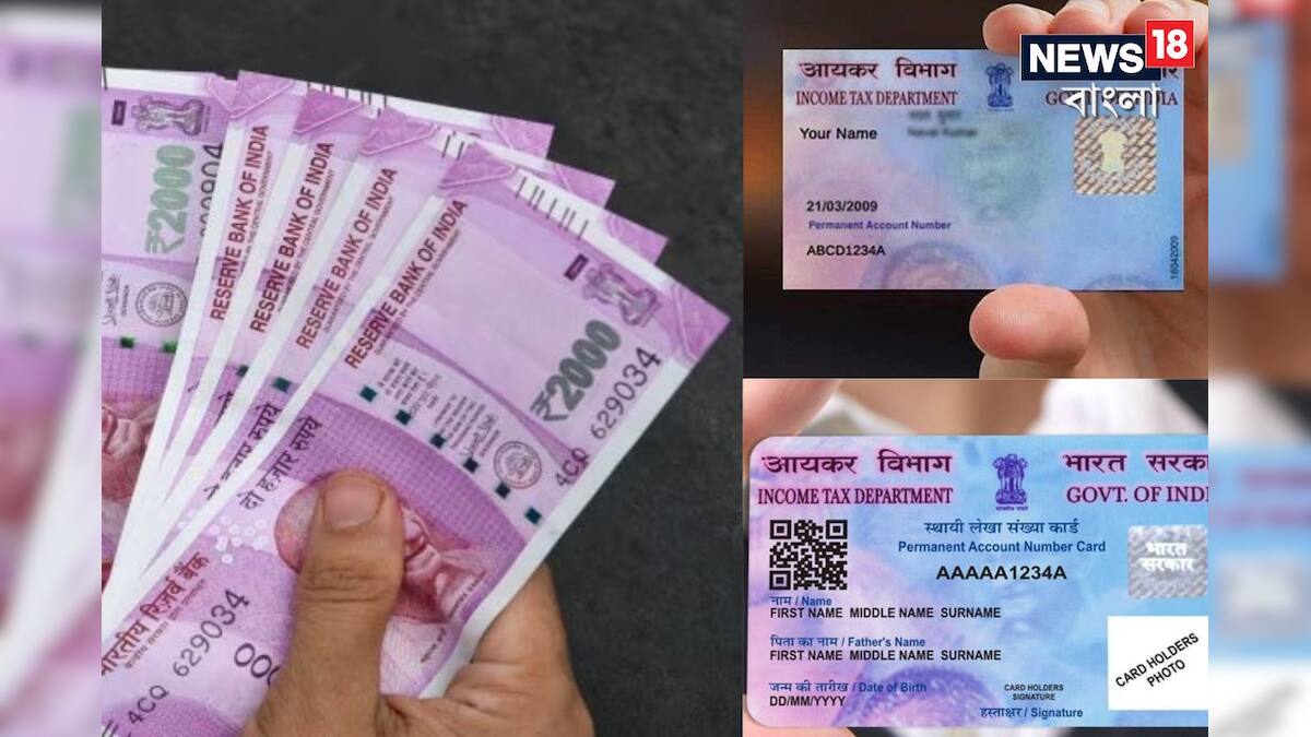 2000 Rupee Note: ২০০০ টাকার নোট নিয়ে বড় আপেডট! এই কাজের জন্য জরুরি ...