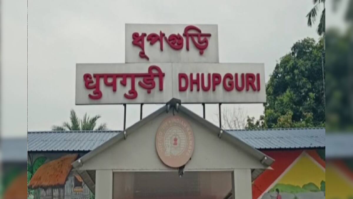 গরমের ছুটিতে ডুয়ার্স যাওয়ার প্ল্যান? | Saraighat express will stop at dhupguri station ...