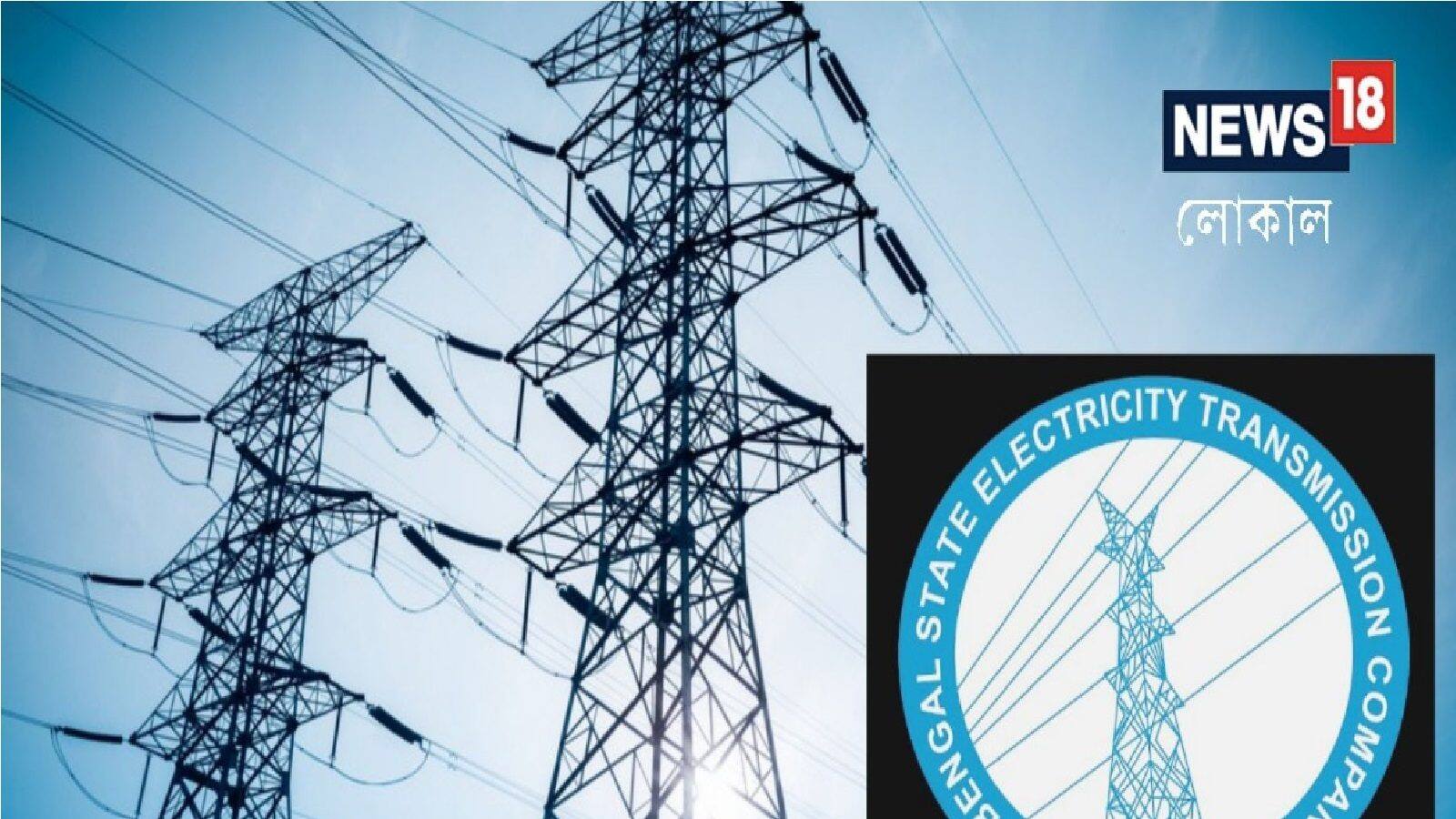 Recruitment 2023 | প্রচুর বেতন, বিদ্যুৎ দফতরে শতাধিক পদে নিয়োগ! কীভাবে ...
